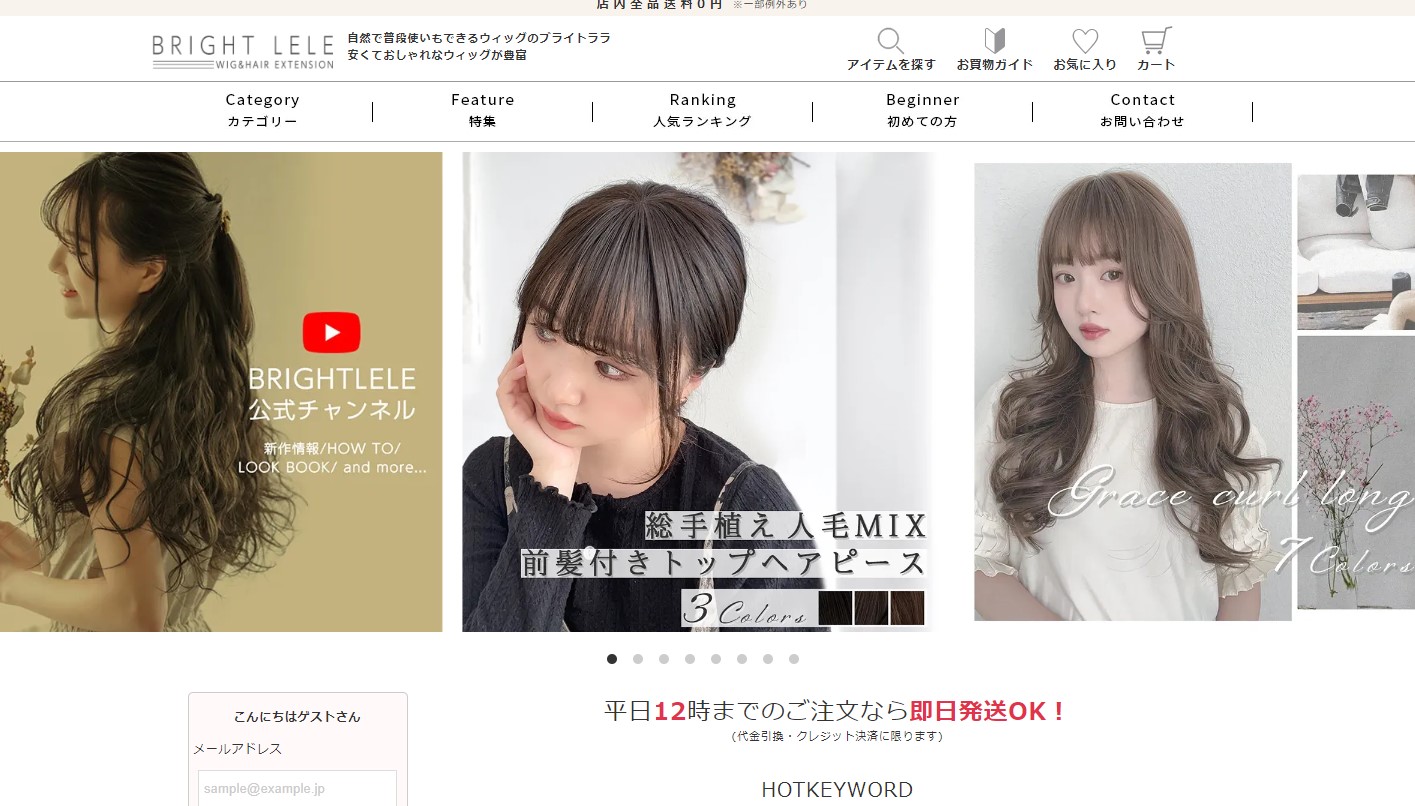 ウィッグを売ってる店はどこ？ドンキで買える？自然で安いウィッグの購入方法 | どこで買う安く買う販売店情報サイト｜BuyWrite EX