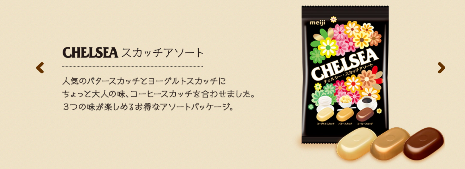 チェルシー飴は販売停止？売ってない？売ってる場所は？amazonや通販で買える？ | どこで買う安く買う販売店情報サイト｜BuyWrite EX
