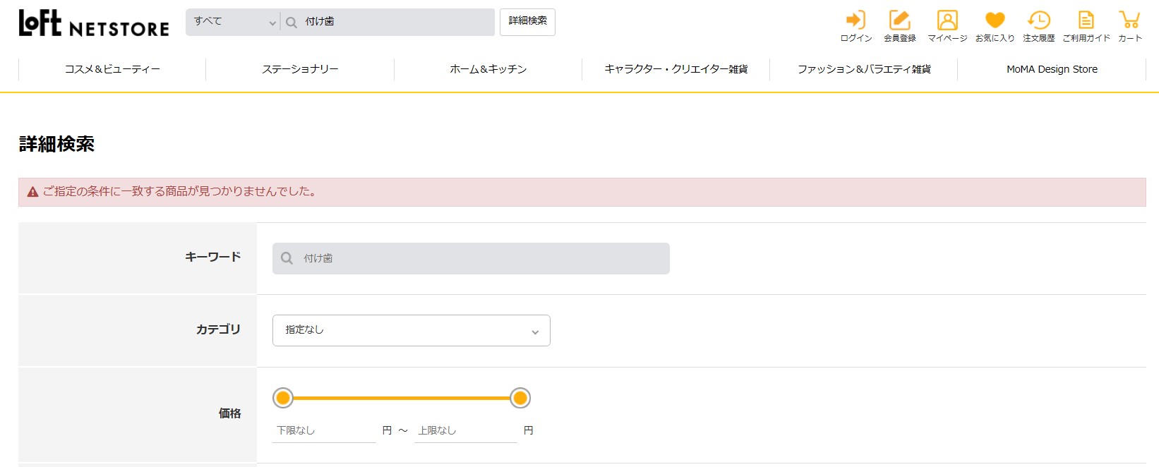 付け歯はドンキに売ってる？簡易・シリコンの販売店を調査！食事はできる？ | どこで買う安く買う販売店情報サイト｜BuyWrite EX