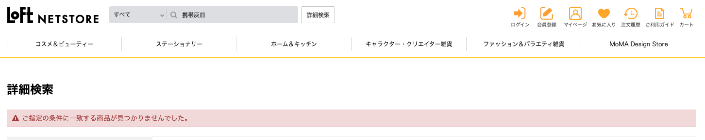 携帯灰皿はどこで買える？ダイソー・コンビニ・無印・セリア・ニトリなど売ってる場所を調査！ | どこで買う安く買う販売店情報サイト｜BuyWrite EX