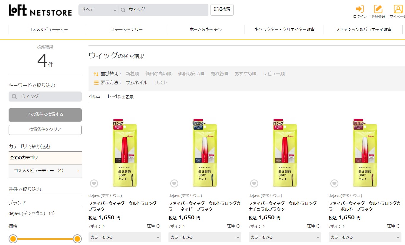 かつらを売ってる場所はどこ？しまむら・ドンキ・ダイソー・ヴィレヴァンなど販売店を調査！ | どこで買う安く買う販売店情報サイト｜BuyWrite EX