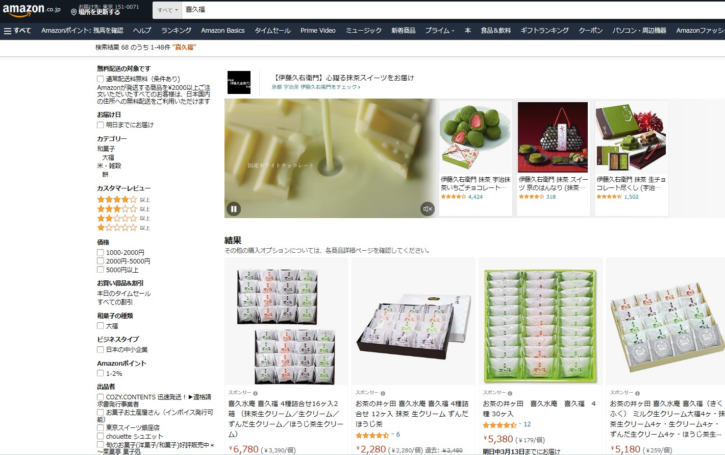 喜久福が売ってる店舗は？サービスエリア・通販・駅・本店など取扱店を調査！ どこで買う安く買う販売店情報サイト｜buywrite Ex