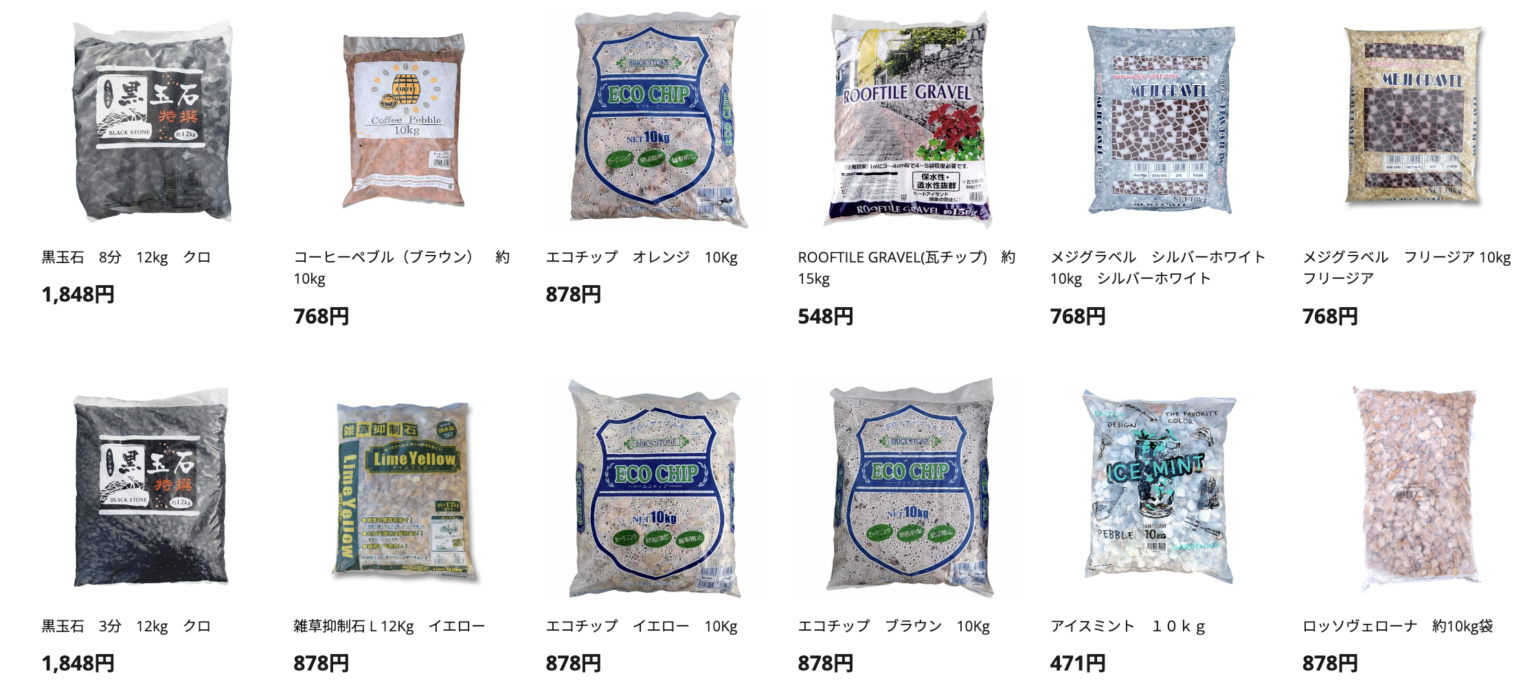 砂利が安いホームセンターはどこ?コメリ・カインズホーム・コーナンを調査! どこで買う安く買う販売店情報サイト|buywrite Ex