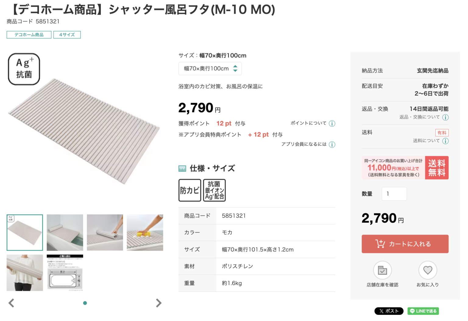 お風呂のふたは100均に売ってる？ニトリ・ホームセンター・ドンキホーテ・ビバホームも調査！ | どこで買う安く買う販売店情報サイト｜BuyWrite EX