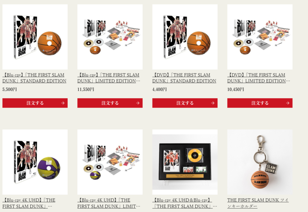 スラムダンクグッズを売ってる場所はどこ？ジャンプショップ・アニメイト・楽天を調査！ | どこで買う安く買う販売店情報サイト｜BuyWrite EX